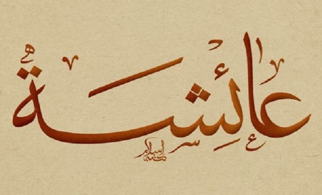 Aisyah binti Abu Bakar: Wanita Mulia Pengemban Risalah Rasul ...