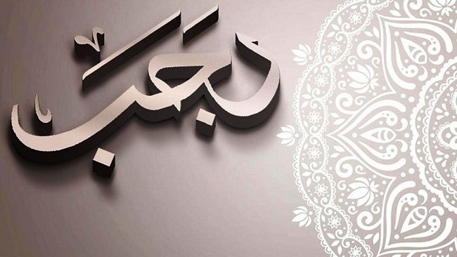 Rajab: Kemuliaan Waktu dan Sikap Proporsional Umat Islam – Laman 3 dari ...